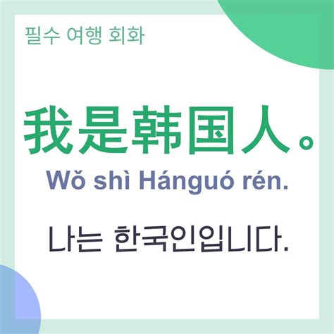 중국어 표현 중국 여행갈 때 알아두면 좋은 필수 회화 네이버 포스트