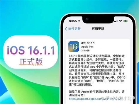 苹果ios16 1 2体验：运行流畅 续航突破极限，不升级才后悔！ 知乎