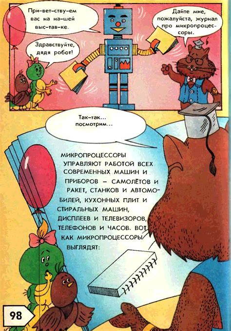 Энциклопедия профессора Фортрана. Читать онлайн стр. 92