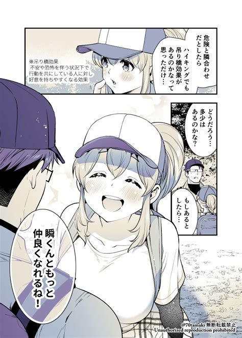 巨乳「幼馴染が久々に再会したらお互い巨乳になってた【39】12 」玉姫なおの漫画