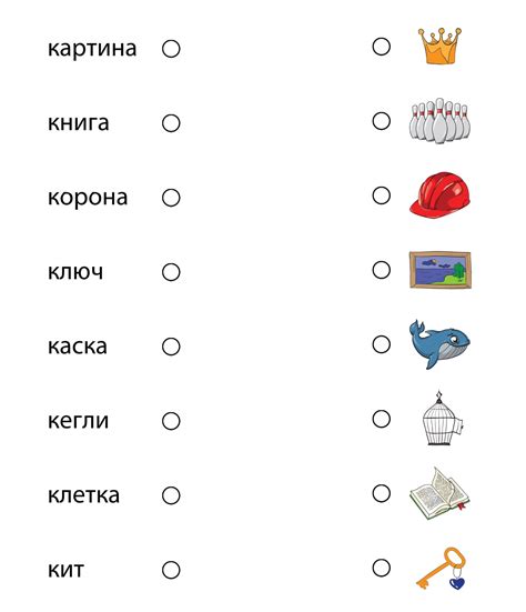 Свържи думата с картинката глобално Занимателна книжка