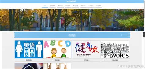 Ssm毕设校内考研吧程序论文 Csdn博客