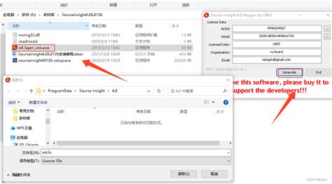 sourceinsight软件安装教程 si4 lic csdn博客