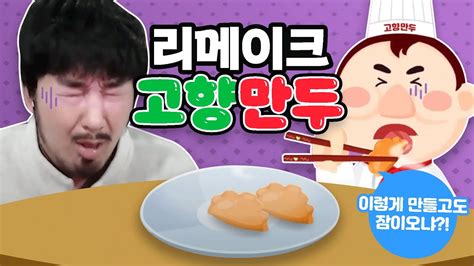 다시봐도 열받네 이 아저씨 Youtube