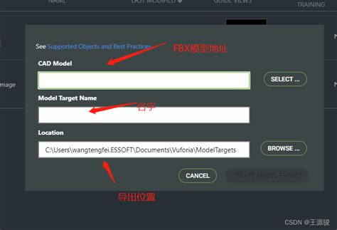 unity 使用vuforia扫描物体（ modeltarget 模型目标） vuforia model target csdn博客
