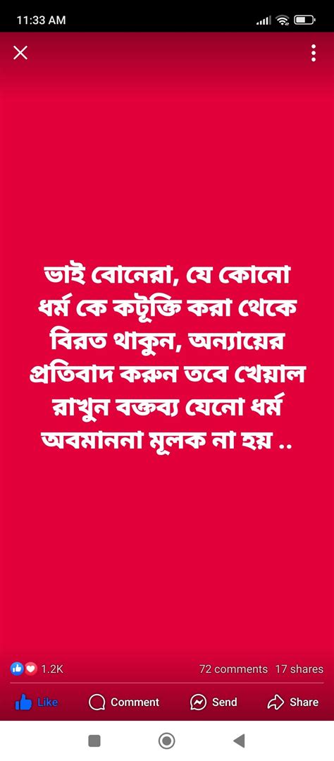 শ্রী জগন্নাথ সুশীল 🕉🕉 যে ব্যাক্তি নিজের লোভ লালসা মোহ মায়া ত্যাগ করতে পেরেছে সে ভক্তি