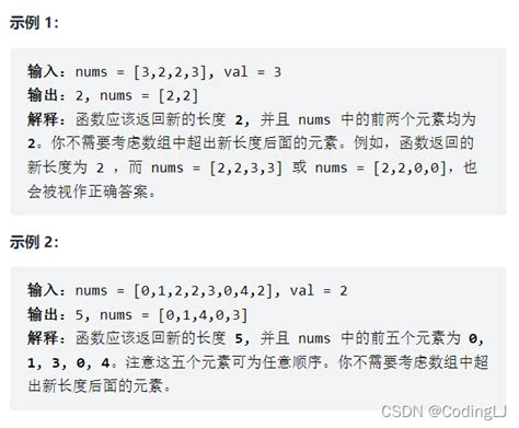 【打卡第211道】【数组】【leetcode高频】：27 移除元素 Csdn博客