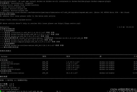 Centos安装docker并配置加速器配置centos加速 Csdn博客