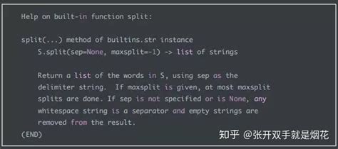 【干货】python字符串中的split方法 知乎