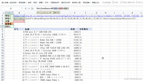 数据采集实训电商数据爬取python代码 电商数据抓取 Csdn博客