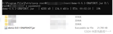 通过putty对linux服务器进行文件的上传与下载putty 上传文件 Csdn博客