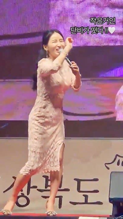 단비요정 트롯 가수단비 단비왔데이 💚⭐️단비가 떳다 작은거인 단비 💓 2024 09 06 경상북도 우수한우농특산물장터 가수단비💛 Youtube