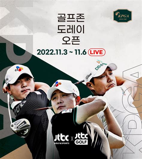 Jtbc골프 오늘의 골프레슨 Band