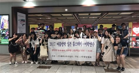 해외교육사업단 여름방학 일본 고교 단기연수 설명회 개최