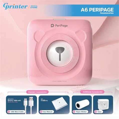 Gprinter เครื่องปริ้นพกพา Peripage A6 พิมพ์สติ๊กเกอร์ เครื่องปริ้นสติ๊กเกอร์ A6 Mini Printer