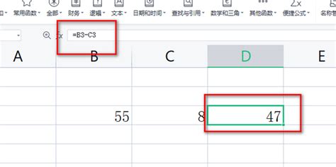 在excel中减法函数怎么用360新知