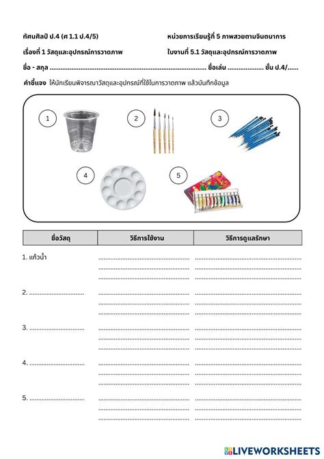 Art Grade 4 22023 Live Worksheets