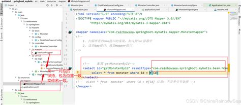 十七Spring Boot 整合 MyBatis 的详细步骤 两种方式 Rainbow Sea 博客园