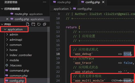 Php全栈项目（商城前后端开发） Csdn博客