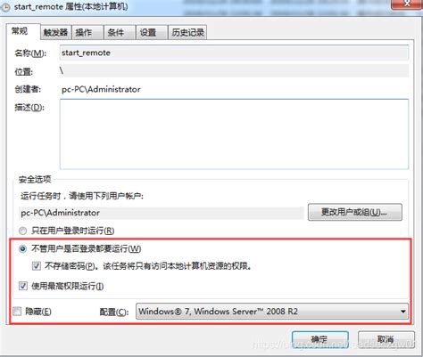Frpc Windows开机启动设置frpc Windows 开机启动 Csdn博客