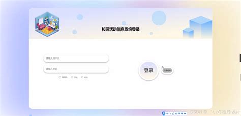 【开题报告】基于django vue校园活动信息系统（论文 程序） csdn博客