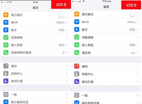 Ios 9 字型大比拼！看看全新的中文字型有多美吧！