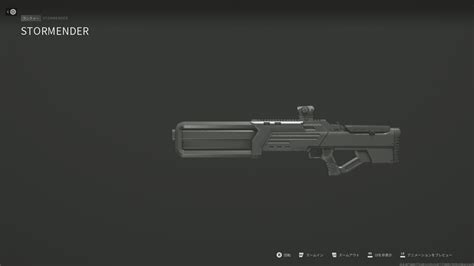 【codmw3】stormenderの評価と性能 神ゲー攻略