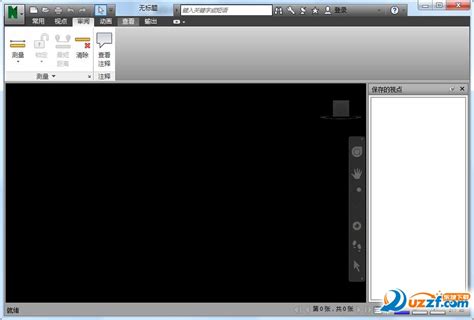 Navisworks Freedom 2015官方下载 Autodesk Freedom 2015中文版官方正式版64位 东坡下载
