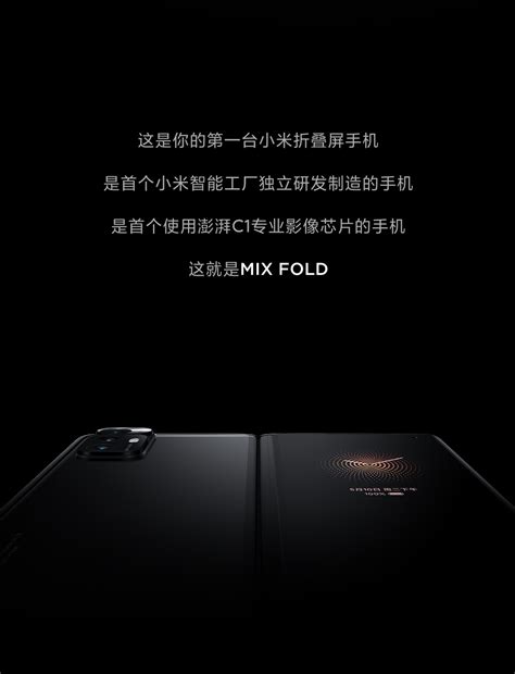 Buy Xiaomi MIX FOLD Cell Phone Black GB ROM GB RAM Online With Good Price