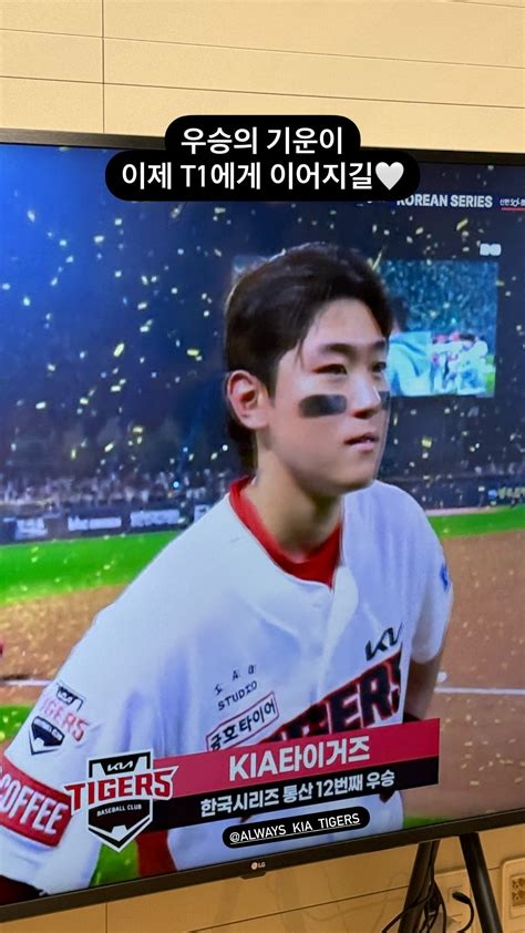 기아 찐팬 Lck 배혜지 아나운서 인스타 스토리 야구 에펨코리아