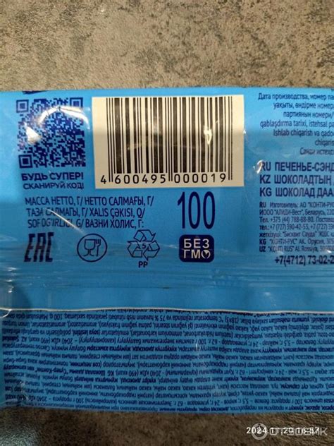 Отзыв о Печенье сэндвич Конти Рус Супер Контик шоколадный вкус Понравилось не с первого