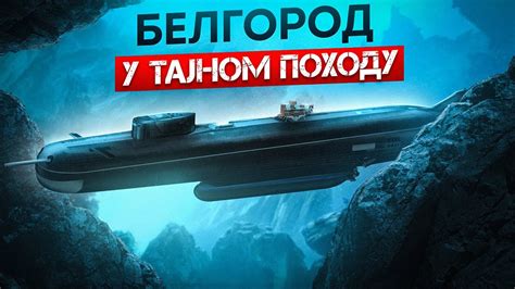 Руска подморница изазвала панику на Западу - YouTube