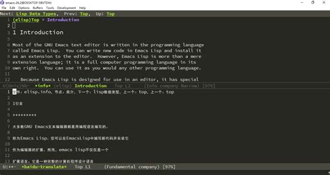 在emacs中使用百度翻译 programming emacs china