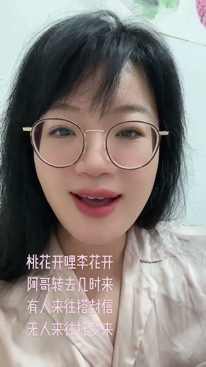 客家山歌 Youtube