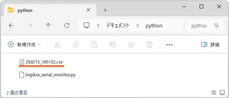Bluetooth通信でパソコンへcsvデータ保存、遠隔操作する方法 ロジカラブログ