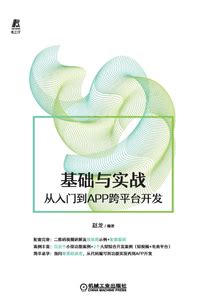 Flutter基础与实战从入门到APP跨平台开发最新章节全文无弹窗在线阅读 QQ阅读女生青春网