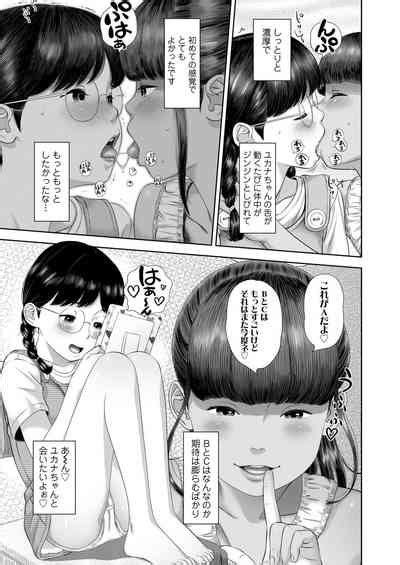 団地少女 Wonderful Environment Ch1 3 Nhentai Hentai Doujinshi And Manga