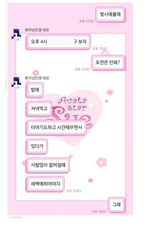 우울증갤러리 사건 정리 속닥