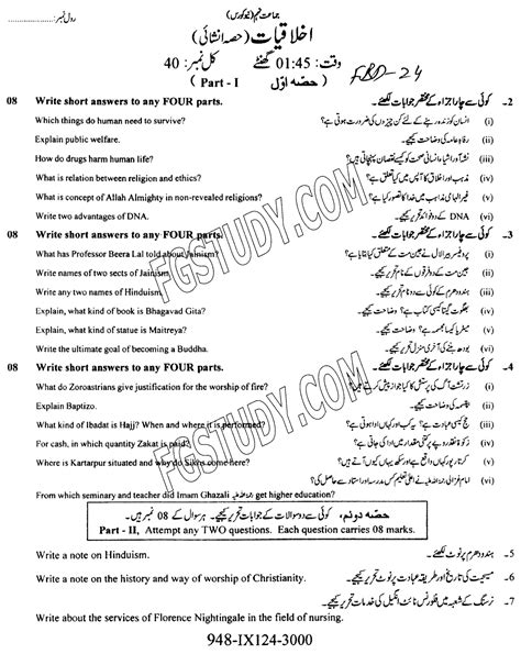 9th Class Ethics Ikhlaqiat Past Paper 2024 Faisalabad Board Subjective