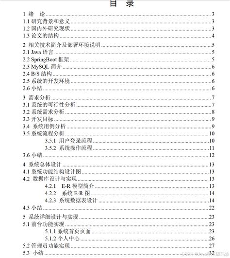 【java项目】基于springboot vue的嗨玩旅游网站的设计与实现（源码 lw 包运行） csdn博客