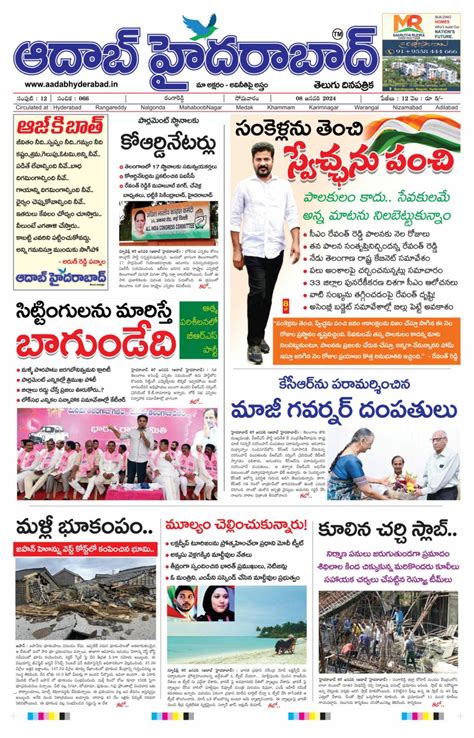 Aadab Hyderabad 08 01 2024 Digital