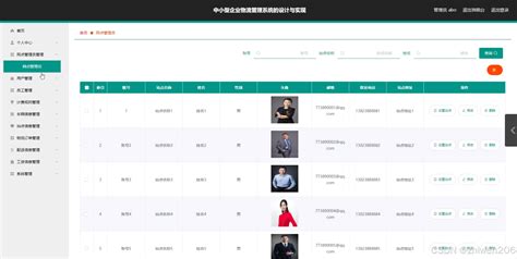 基于nodejsvue中小型企业物流管理系统的设计与实现开题程序论文 计算机毕业设计 Csdn博客