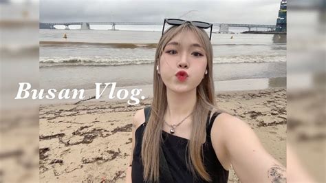 𝑽𝒍𝒐𝒈 비오는 부산여행 브이로그☔️ 날씨요정도 장마철 앞에선 장사없다🥲 행복한 요즘 근황👀 혼자부산여행 Youtube