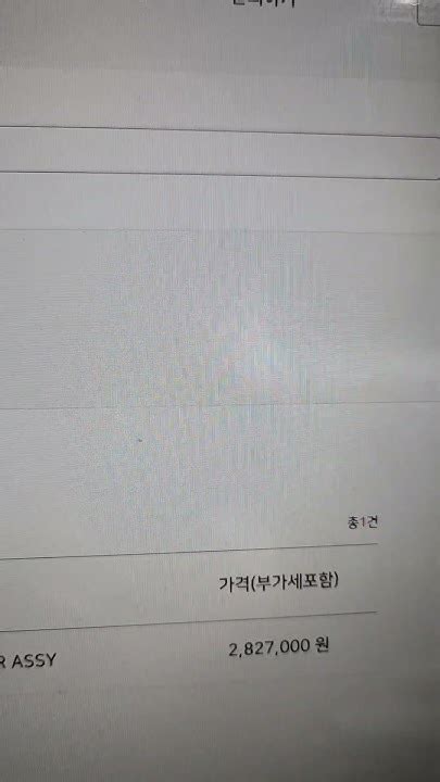 전기차 부품은 중고부품이 무척 쌉니다 전기차 부품 쇼핑몰 Epart 이파트에서 판매하는 구동모터 가격은 자동차중고부품쇼핑몰 전기차부품쇼핑몰 전기차폐차 전기차전문