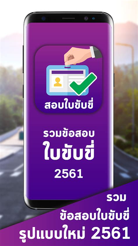 Driver S License 2018 Apk สำหรับ Android ดาวน์โหลด
