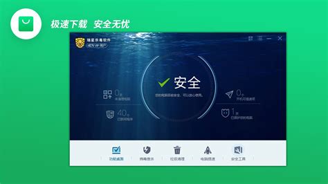 瑞星杀毒下载 瑞星杀毒官方正版最新2025下载v25 00 10 56 游侠软件