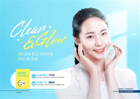 뷰티컨셉 깨끗한 피부를 가진 여성이 있는 뷰티케어포스터 유토이미지 상세페이지 베이직샵 템플릿 21740098