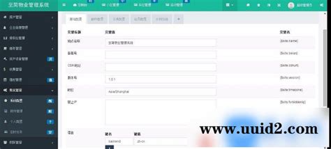 ThinkPHP 多小区物业管理系统源码PHP物业管理系统多小区支持 uuid IT资源网