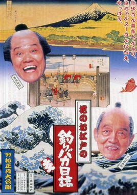 花之江户的钓鱼迷日记图册360百科
