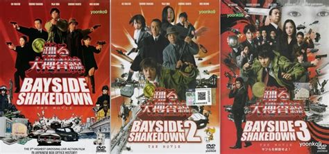 Bayside Shakedown 1 2 3 Dvd Film Japonaisanglais Sous Toute La